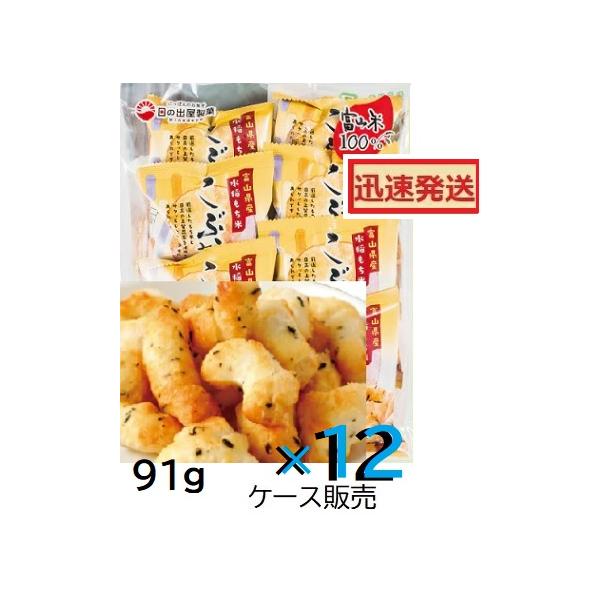 日の出屋製菓 こぶ柿 91g(13g×7小袋)×12袋入＜ケース販売＞  ※お取り寄せとなりお届けまで1週間ほどかかる事がありますあげせん？柿ではありません。カリッとした歯ざわりともち米、昆布と旨みがおいしいサラダ塩味のあられです。 食べ切...
