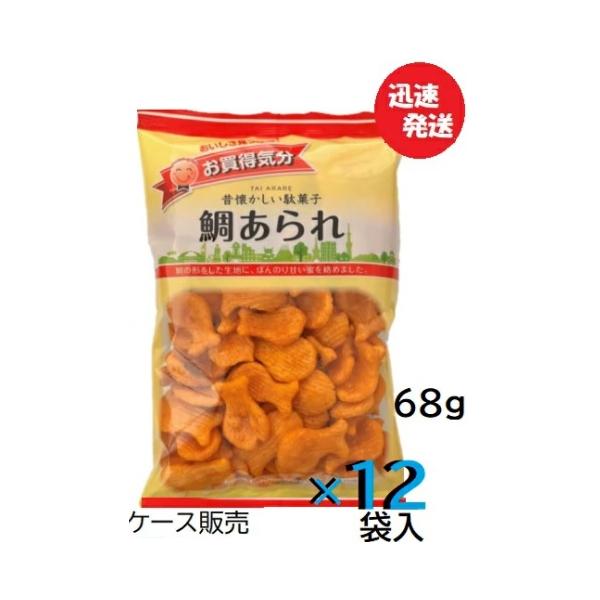 JCC お買得気分 鯛あられ 68ｇ×12袋入(ケース販売)※品切れの場合お取り寄せとなり、お届けまで一週間程度かかる事があります。※油菓子のため、残り賞味期間保証は出荷の時点で45日となります鯛の形をした生地に、ほんのり甘い蜜を絡めました...