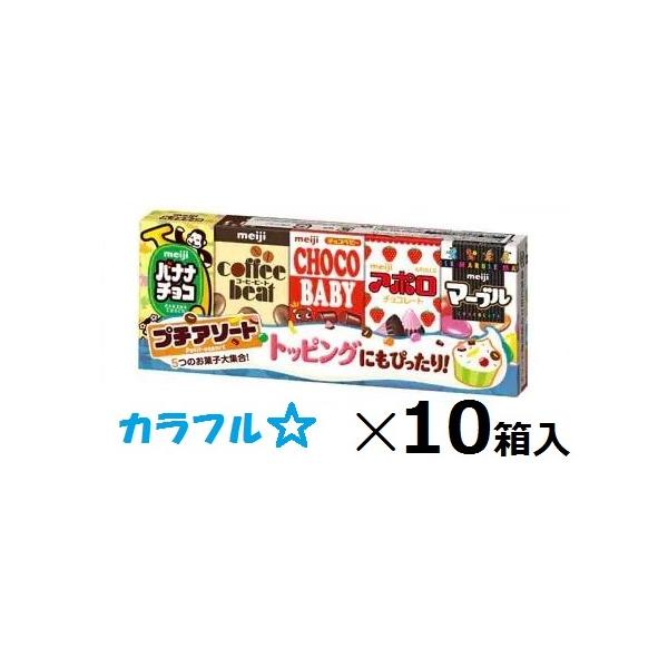 いろいろいろいろお菓子大集合！バナナチョコ、コーヒービート、チョコベビー、アポロ、マーブルの5種類のお菓子が楽しめる、お得な詰め合わせです。トッピングにもぴったり！小粒のお菓子ですのでかわいい飾り付けが簡単にできます。