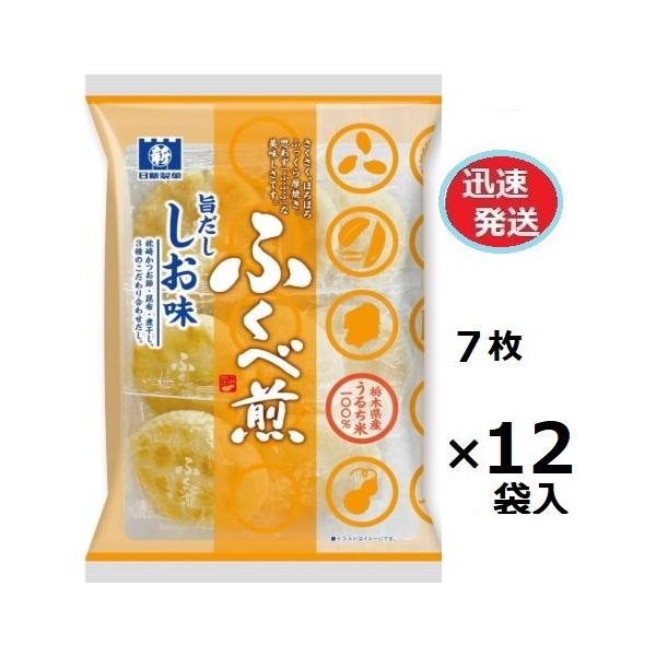 サラダふくべ煎 7枚×12袋入 日新製菓   ※品切れの場合お取り寄せとなりお届けまで1週間程度かかる事がありますさくさくほろほろ！のふっくらした食感はおもわず笑顔がこぼれる美味しさ!「また食べたくなる」コクある「旨だし塩味」の厚焼ソフトせ...