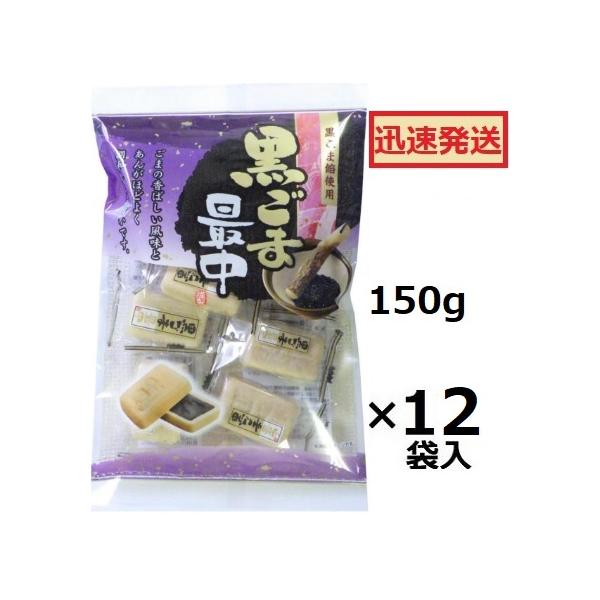 黒ごま最中 150ｇ×12袋入 シアワセドー 出荷時の賞味期限保証は45日以上です。※品切れの場合お取り寄せとなりお届けまで1週間程度かかる事があります黒ごまの風味が豊かに香る、しっとりした黒ごま餡を香ばしい種菓子で包み込んだあと味の良い、...
