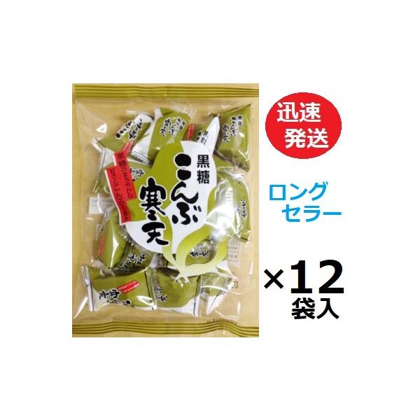 こんぶ寒天黒糖 170ｇ×12袋入 小林製菓 170ｇに減量となっております。北海道産の天然昆布、黒糖は主に沖縄県産のものを使用。素材にこだわった、安心でヘルシーな寒天ゼリー。黒糖のまろやかな甘さとコクのある昆布のうまみをきかせました。※不...