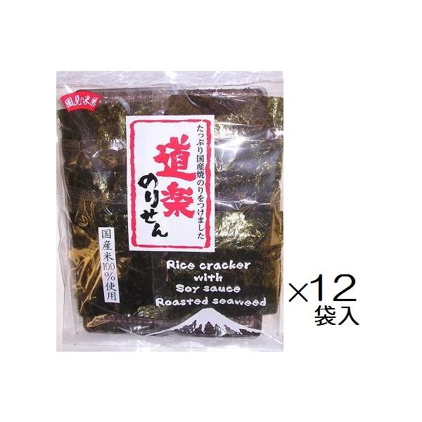 香ばしい海苔の香りた~っぷり&amp;パリパリ感国産のり使用・個包装