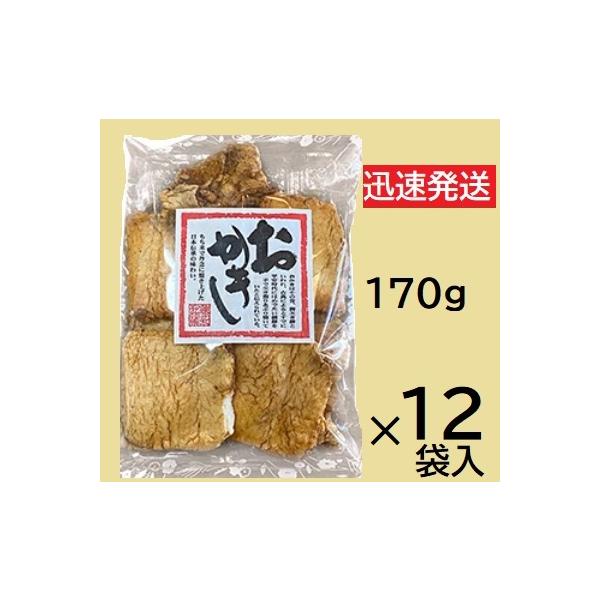 藤永製菓本格おかき*170g×12袋入　ケース販売でお買い得☆※不定期のリニューアルでデザインと裏面表示が異なる場合あり(この理由での返品交換不可)店舗までお問い合わせ頂くか、ご了承の上お求め下さい
