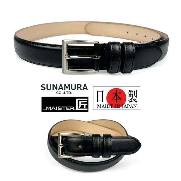 【老舗　SUNAMURA（砂村）/　MAISTER匠】服飾ベルトの企画製造卸業として、1948年（昭和２３年）に創業。皮革製品の財布・鞄・ベルトなどの商品を取り扱い生産販売している老舗ブランド。現在はLIBEROのブランドを中心に展開中です...