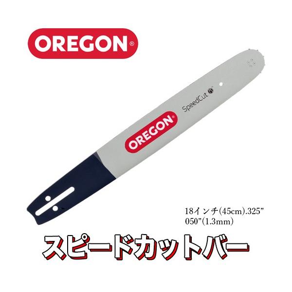 ● 商品情報 ●＜メーカー名＞スギハラ＜商品名＞オレゴンスピードカットガイドバー 180TXLBK095＜サイズ＞●サイズ● 18インチ(45cm)●ピッチ● .325"●ゲージ● .050"(1.3mm)●先端形状● スプロケットノーズ(...