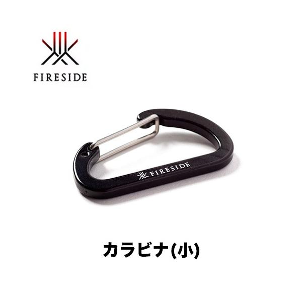 ● 商品情報 ●＜メーカー名＞FIRESIDE　ファイヤーサイド＜商品名＞カラビナ（小）＜仕様＞サイズ：40mm製造国：中国材質：アルミニウム合金、鉄＜商品説明＞かわいいサイズのカラビナアルミニウム合金を使用した全長40mmのかわいいサイズ...