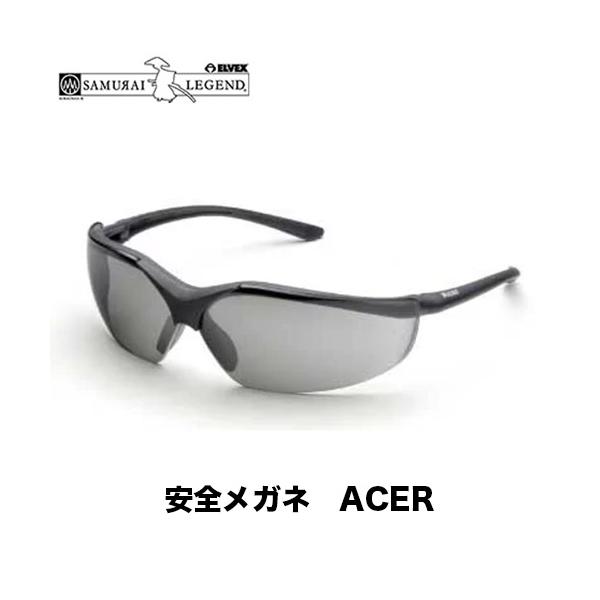 ● 商品情報 ●＜メーカー名＞サムライエルベックス【SAMURAI ELVEX】＜商品名＞ACER エイサー＜メガネ仕様＞重量：約27.5gレンズ色：グレイ 　　　　　セミクリア(半透明)赤外線保護【セミクリア】UV LIGHT [180n...