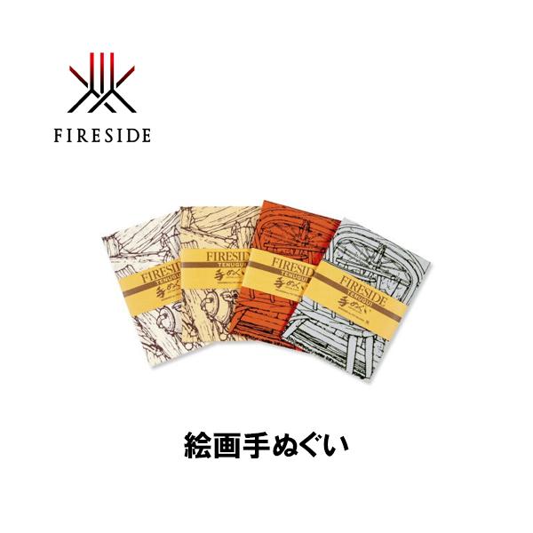 ● 商品情報 ●＜メーカー名＞FIRESIDE ファイヤーサイド＜商品名＞絵画手ぬぐい＜仕様＞●サイズ：350×900mm●重量：33g●材質：綿100% 特岡●生産国：日本製※手作りのためサイズが異なる場合があります。