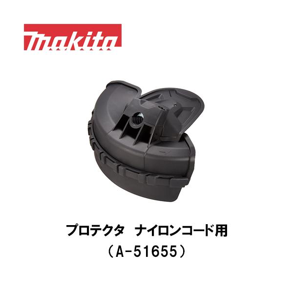 商品情報＜メーカー名＞makita マキタ＜商品名＞プロテクター（ナイロンコード用） 【A-51655】＜適合機種＞●MUX01G/60D/18D●外径：300ｍｍ※ナイロンコード使用時に使用してください