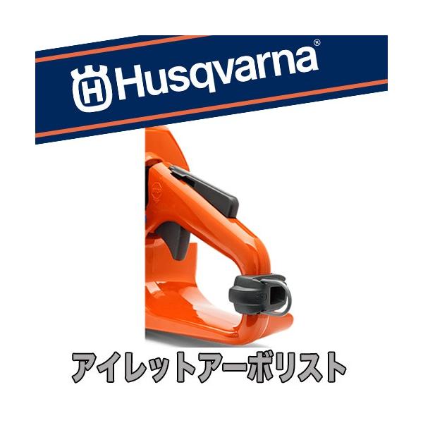 ● 商品情報 ●＜メーカー名＞ハスクバーナ＜商品名＞ハスクバーナアイレットアーボリスト＜適合機種＞339XP ・ 346XP ・ 357XP ・ 372XP ・ 575XP ・ 576XP336 ・ 340 ・ 345 ・ 350 ・ 35...