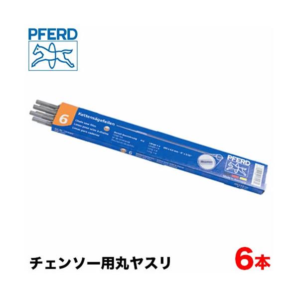 ● 商品情報 ●＜メーカー名＞PFERD【フェアード(ペフォード)】＜商品名＞PFERDチェンソー用丸ヤスリ【スタンダード/クラシックライン/通常目】＜商品説明＞チェンソー用の刃(ソーチェン)を砥ぐための丸やすりです。3.5mm・4.0mm...