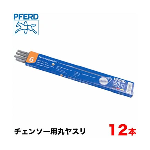 ● 商品情報 ●＜メーカー名＞PFERD【フェアード(ペフォード)】＜商品名＞PFERDチェンソー用丸ヤスリ【スタンダード/クラシックライン/通常目】＜商品説明＞チェンソー用の刃(ソーチェン)を砥ぐための丸やすりです。3.5mm・4.0mm...
