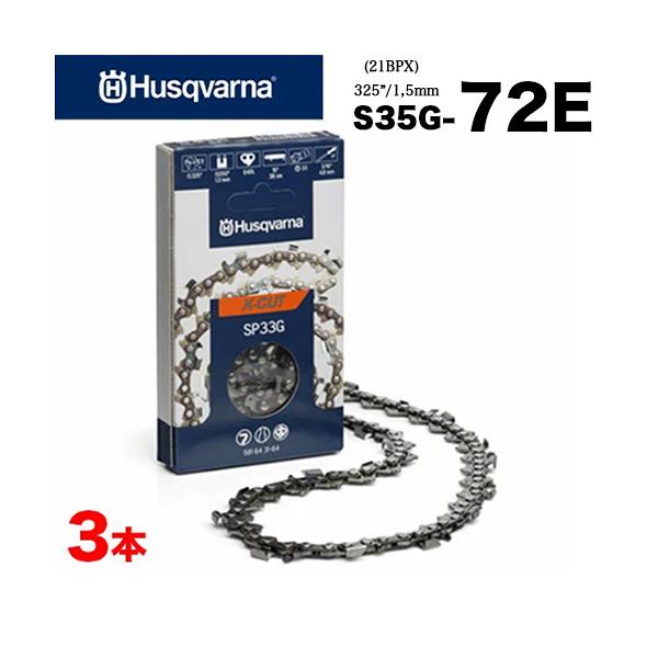 ● 商品情報 ●＜メーカー名＞ハスクバーナ＜商品名＞ハスクバーナ純正ソーチェンS35G-72E (H25-72E)【3本セット】(オレゴン品番21BP-72E)＜ピッチ＞.325”＜ゲージ＞.058”(1.5mm)＜ドライブリンク数(コマ数...