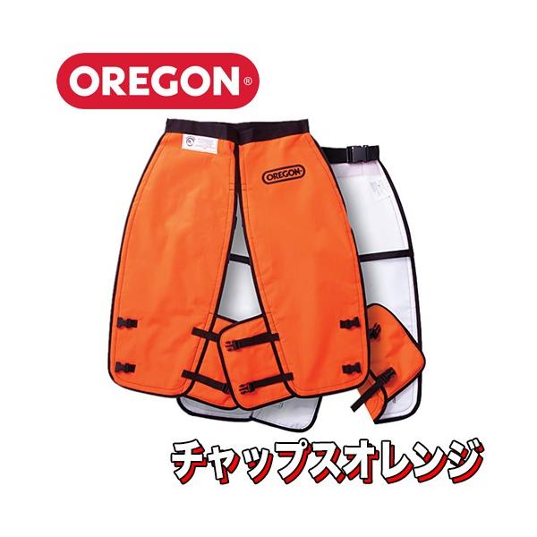 ● 商品情報 ●＜メーカー名＞オレゴン＜商品名＞チャップスオレンジ＜仕様＞ウエスト：81〜117cm(32〜42インチ)長さ：84cm(33インチ)カラー：オレンジ表地：100％ポリエステル裏地：100％ポリエステル防護材：60％ポリエステ...
