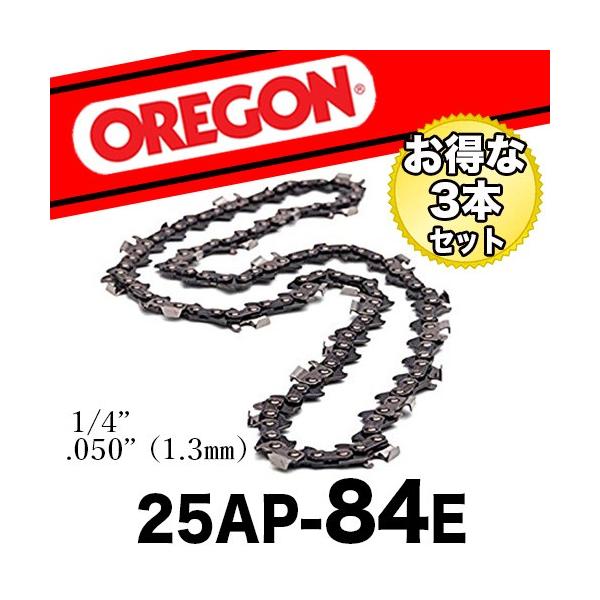 ● 商品情報 ●＜メーカー名＞オレゴン＜商品名＞オレゴン純正ソーチェン25AP-84E（3本セット）＜ピッチ＞1/4"＜ゲージ＞.050”(1.3mm)＜ドライブリンク数(コマ数)＞84コマ＜商品説明＞オレゴン純正のソーチェンです。長年圧倒...
