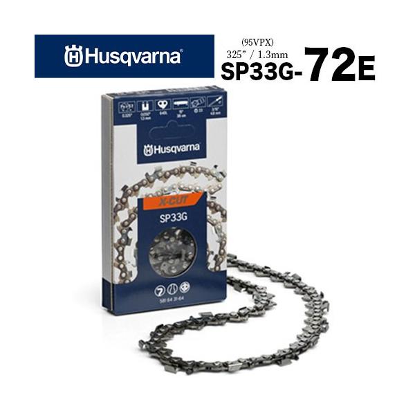 ● 商品情報 ●＜メーカー名＞ハスクバーナ＜商品名＞ハスクバーナ純正ソーチェンX-CUT SP33G-72E(H30)(オレゴン品番95VPX-72E)＜ピッチ＞.325"＜ゲージ＞.050”(1.3mm)＜ドライブリンク数(コマ数)＞72...