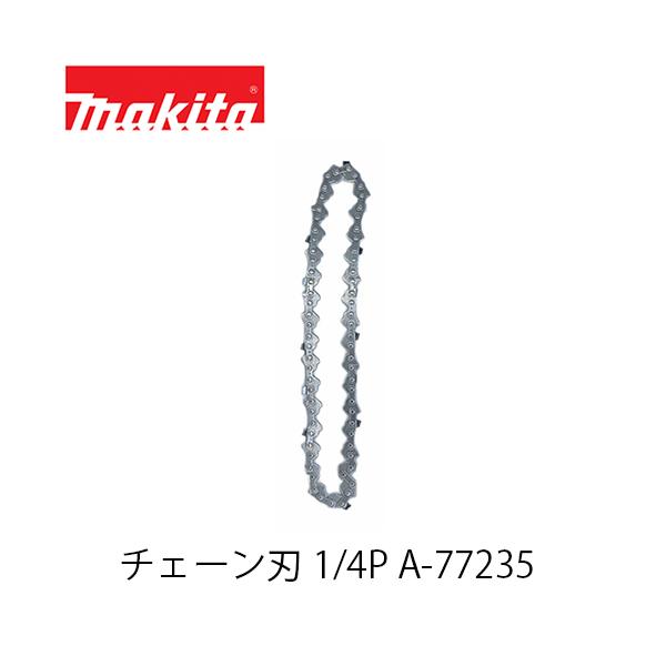 ● 商品情報 ●＜メーカー名＞makita マキタ＜商品名＞チェーン刃 1/4P A-77235別売品：適合：スプロケット9221497-2＜チェーン形式＞M11-33E＜適用モデル＞MUC101D/MUC100D※M11-33Eの刃を使用...