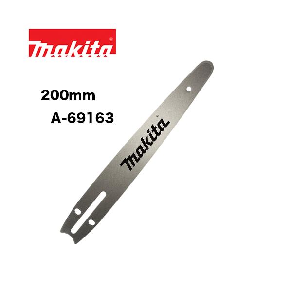 ● 商品情報 ●＜メーカー名＞マキタ makita＜商品名＞マキタガイドバー(200mm)＜適用モデル＞●MUC204DN/HD●チェーン形式M11用＜注意事項＞ガイドバーのサイズ間違いなどの返品交換は一切お承りする事ができませんので、よく...