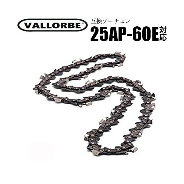 ● 商品情報 ●＜メーカー名＞バローべ(VALLORBE)＜商品名＞ソーチェン25AP-60E（1本セット）＜ピッチ＞1/4"＜ゲージ＞.050”(1.3mm)＜ドライブリンク数(コマ数)＞60コマ＜商品説明＞>バローべ(VALLOR...