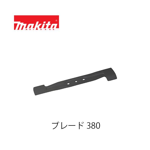 商品情報＜メーカー名＞マキタ＜商品名＞ブレード380＜適合機種＞MLM003G用