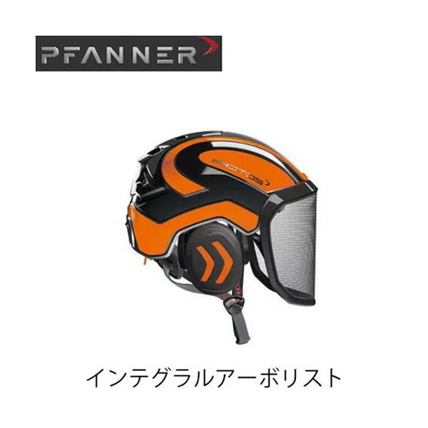 ● 商品情報 ●＜メーカー名＞PFANNER ファナー＜商品名＞インテグラルアーボリスト＜重さ＞約900ｇ＜サイズ＞フリーサイズですが　54〜62cmまで対応しております。＜製品の説明＞インテグラル アーボリストは高所作業に最適なヘルメット...