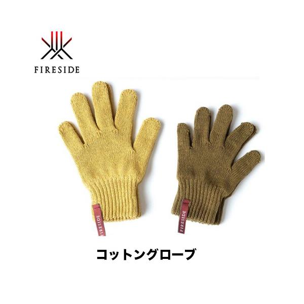 ● 商品情報 ●＜メーカー名＞FIRESIDE ファイヤーサイド＜商品名＞コットングローブ 【 96001 96003】＜仕様＞サイズ・重量 : マスタード（S／高学年用）約30g ,モス（SS／低学年用）約25g材質 : 綿100%生産国...
