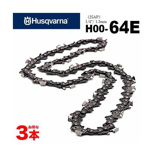 ● 商品情報 ●＜メーカー名＞ハスクバーナ＜商品名＞ハスクバーナ純正ソーチェンH00-64E(3本セット)(オレゴン品番25AP-64E)＜ピッチ＞1/4”＜ゲージ＞.050”(1.3mm)＜ドライブリンク数(コマ数)＞64コマ＜商品説明＞...