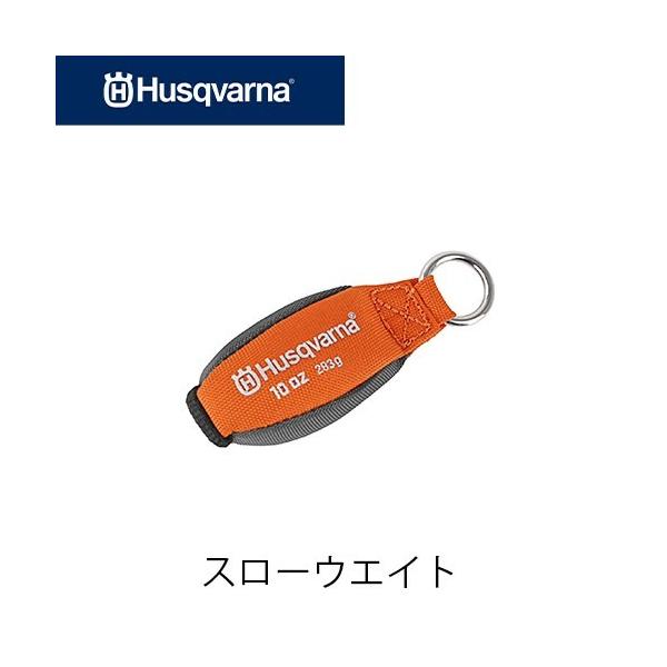 商品情報＜メーカー名＞ハスクバーナ　 Husqvarna＜商品名＞スローウエイト＜品番＞14オンス　59693581112オンス　59693581210オンス　5969358128オンス　596935814＜重さ＞14オンス　397g12オ...