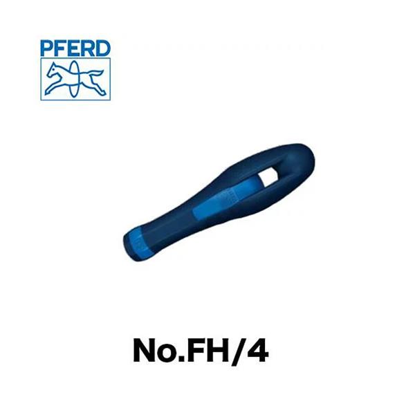 ● 商品情報 ●＜メーカー名＞PFERD【フェアード(ペフォード)】＜商品名＞ヤスリハンドル　No.FH4/＜商品説明＞丸(3.5ミリ〜8.0ミリ）、ダイヤヤスリ用長さ115ミリ