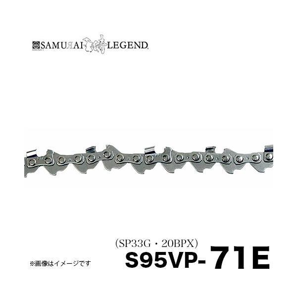 ● 商品情報 ●＜メーカー名＞サムライレジェンド＜商品名＞S95VP-71E＜ピッチ＞ .325”＜ゲージ＞  .050”(1.3mm)＜ドライブリンク数(コマ数)＞71＜注意事項＞※ チェンソー本体チェンスプロケットのピッチ、装着されてい...