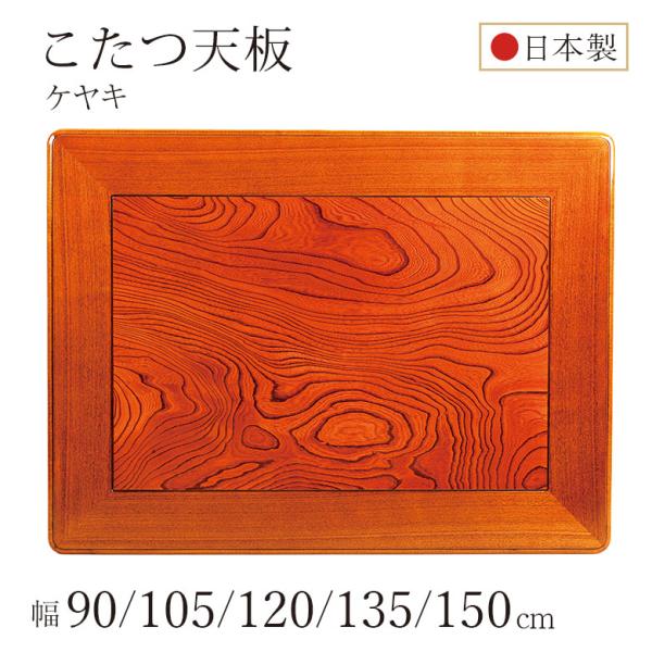 ■サイズ90×90cmサイズ：幅90×奥行90×厚み4cm105×75cmサイズ：幅105×奥行75×厚み4cm120×90cmサイズ：幅120×奥行90×厚み4cm135×90cmサイズ：幅135×奥行90×厚み4cm150×90cmサイ...
