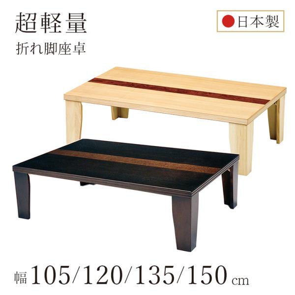■サイズ・幅105サイズ：幅105×奥行75×高さ35cm(約10kg)・幅120サイズ：幅120×奥行80×高さ35cm(約11kg)・幅135サイズ：幅135×奥行85×高さ35cm(約12kg)・幅150サイズ：幅150×奥行85×高...