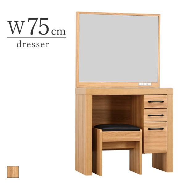 ■サイズドレッサー：幅75.5×奥行39×高さ135.5ｃｍスツール：幅35×奥行30×高さ40ｃｍ■材質表面材：MDF/強化紙(オーク木目柄)■色ナチュラル■特徴※組立て品（本体と鏡の上下連結・取っ手の取付け）・輸入品（中国製）・2ヶ口コ...