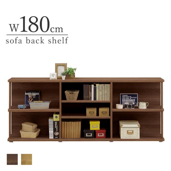 ■サイズ本体：幅178×奥行28×高さ70ｃｍ■材質表面材：強化紙■色ナチュラル・ブラウン■特徴※完成品（アジャスターのみお客様取り付け）・日本製■備考・お取り寄せ商品となります。お急ぎのお客様はお問い合わせください。