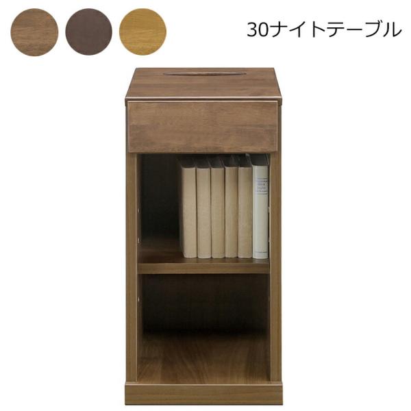 ■サイズ幅30x奥行40x高さ60.5cm■材質ラバーウッド■色ブラウン、ダークブラウン、ナチュラル■特徴完成品 ティッシュ箱収納 日本製