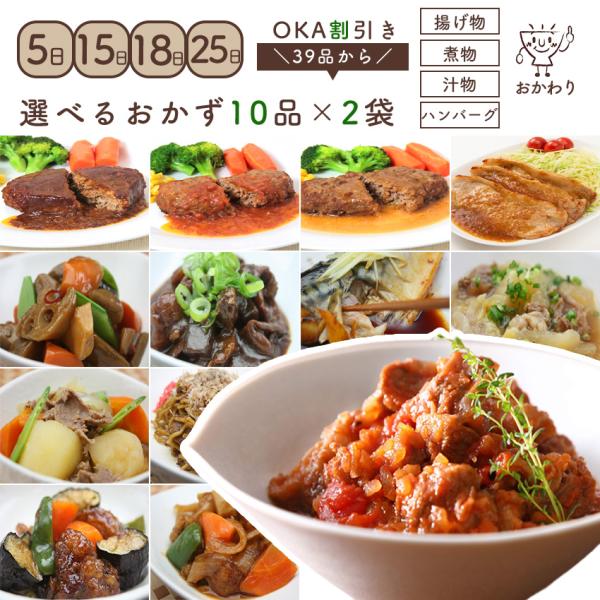 【無添加・無着色・化学調味料不使用へのこだわり】無添加 無着色 化学調味料不使用 合成着色料不使用 手作り てづくり 母の味 家庭の味 自然由来 素材の味【こんな方にオススメ】一人暮らしの方 栄養バランスを考えたい方 忙しい方 育ち盛りのお...