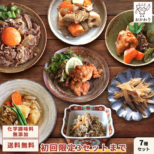 【無添加・無着色・化学調味料不使用へのこだわり】無添加 無着色 化学調味料不使用 合成着色料不使用 手作り てづくり 母の味 家庭の味 自然由来 素材の味【こんな方にオススメ】一人暮らしの方 栄養バランスを考えたい方 忙しい方 育ち盛りのお...