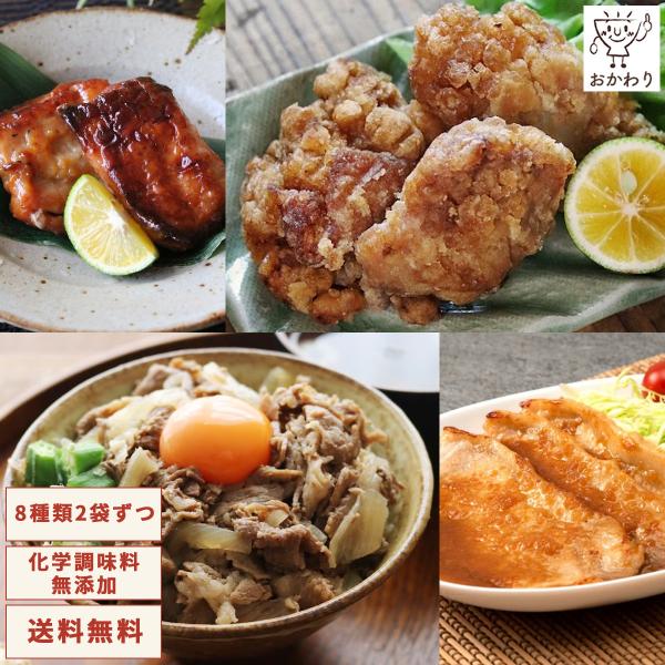 【無添加・無着色・化学調味料不使用へのこだわり】無添加 無着色 化学調味料不使用 合成着色料不使用 手作り てづくり 母の味 家庭の味 自然由来 素材の味 詰め合わせ【こんな方にオススメ】一人暮らしの方 栄養バランスを考えたい方 忙しい方 ...