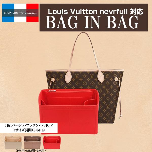 バック・鞄の中を美しく綺麗に整頓可能！！【ポイント】・複数ポケットで整理整頓・ファスナー付きポケットで小物収納・軽量、形崩れしにくいフェルト素材・簡単にバッグの中身を入れ替え可能【カラー】ベージュ・レッド・ブラウン【サイズ】〈S-PM用〉底...