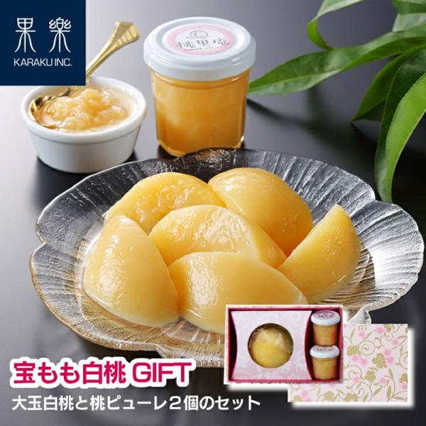 ネットで買える！おかやま果物・野菜６０年以上の歴史を持つ岡山県倉敷の桃農家が、一年中おいしい桃を届けたいと完成させた「水熟ブランド」。果実の自然の甘さと食感が味わえる様に極力甘さを抑え、「皮付き・種あり」のまま限りなく生に近い桃を丸ごと贅沢...