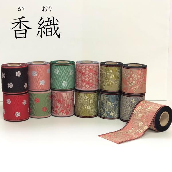 片面使用が可能な畳縁です。生地がしっかりしているので、バレッタやコサージュ等のアクセサリーはもちろん、小物入れやバッグ、洋服の装飾等、色々と使える畳縁です。ITEM DETAIL商品名：　香織（かおり）サイズ：　幅80mmカラー：　梅模様　...
