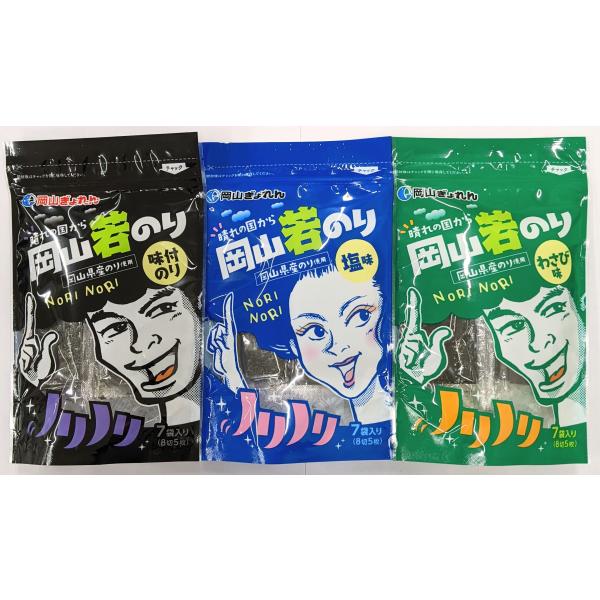 【発売日：2024年02月16日】のりは11月下旬から翌年の3月下旬まで１週間程度の間隔で収穫を繰り返します。３つの大きな川が流れ込む岡山の栄養豊富な海で育つ海苔は色、艶、風味ともに良い品質のものが生産されいています。シーズン初めに収穫され...