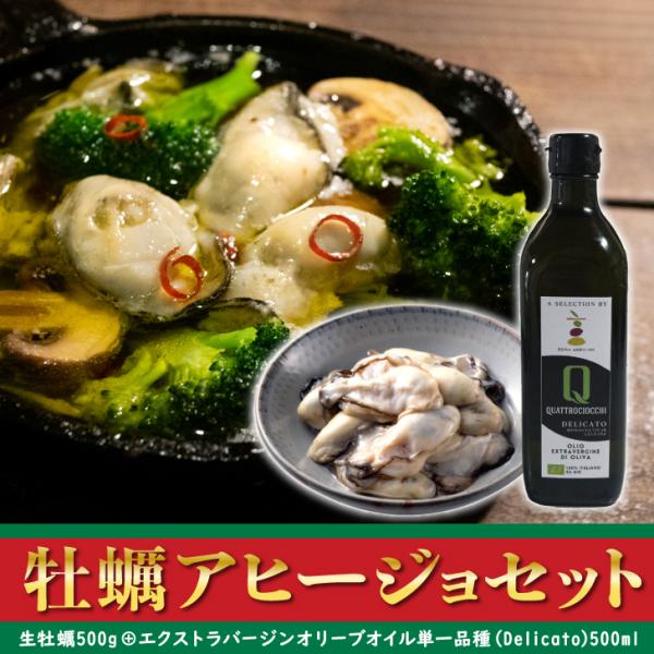 【発売日：2025年12月10日】年内出荷分は完売しました。年始は1/7〜お届け！！！！新商品！！虫明産のかきとこだわりのオリーブオイルで。その日水揚げされた牡蠣は打ち娘(うちこ)さん達によって即座に殻打・洗浄され、水を入れずに袋詰めされま...