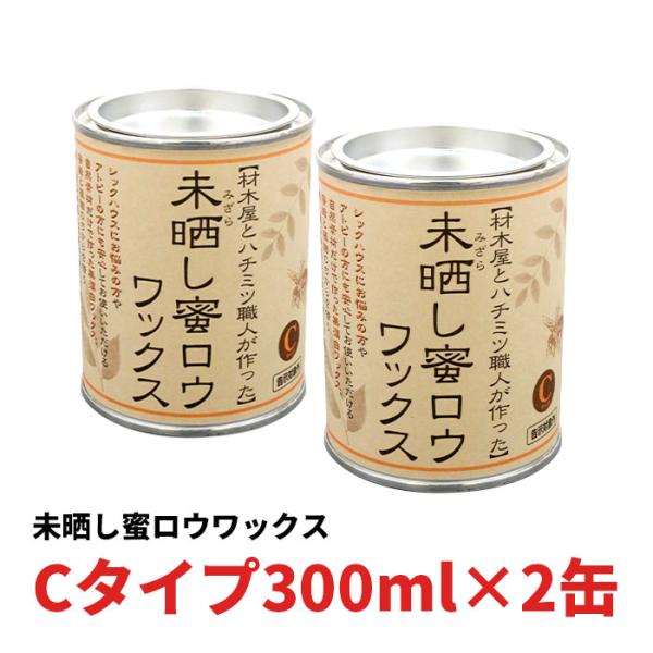 未晒し蜜ロウワックス Cタイプ 300ml 2缶、合計600mlのセットです。【説明】こだわったのは、安心・安全。無塗装または自然塗料仕上げの無垢のフローリングにご使用ください。【タイプ】Ｃタイプ【容量】300ml×2缶　600ml【原料】...