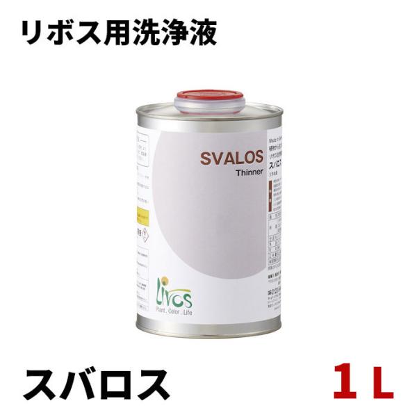 環境や匂い、皮膚アレルギーの影響を考えた用具洗浄液。オイル塗装で使用した刷毛や用具洗浄としてオレンジの爽やかな香り■全成分イソアリファーテ、オレンジオイル・塗装時や拭き取り処理において、オイルが染み込んだウエス等は、空気中の酸素により、自然...