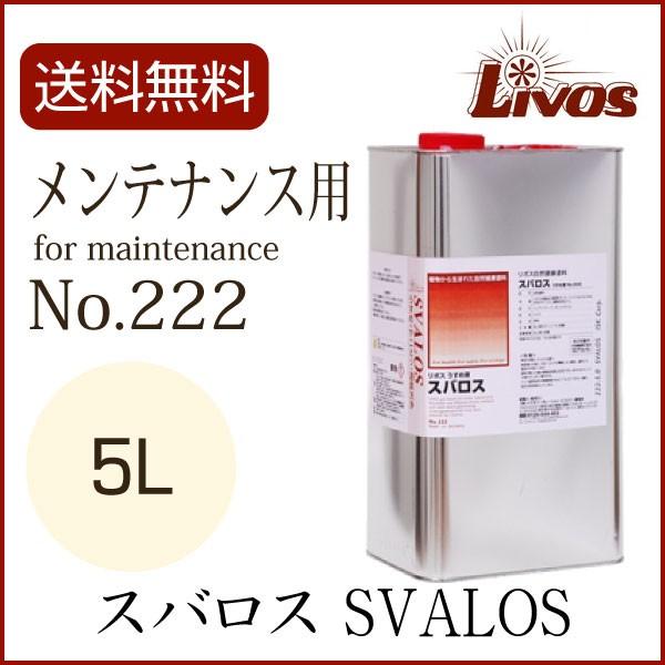 環境や匂い、皮膚アレルギーの影響を考えた用具洗浄液。オイル塗装で使用した刷毛や用具洗浄としてオレンジの爽やかな香り■全成分イソアリファーテ、オレンジオイル・塗装時や拭き取り処理において、オイルが染み込んだウエス等は、空気中の酸素により、自然...
