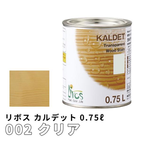 【適応範囲】屋内・外のあらゆる木材着色。【容量】0.75L【色】クリア【全成分】アマニスタンドオイル天然樹脂エステル・アマニオイル・アマニスタンドオイル・アマニウッドスタンドオイル・オレンジオイル・マイクロワックス・イソアリファーテ・酸化鉄...