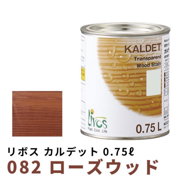 【適応範囲】屋内・外のあらゆる木材着色。【容量】0.75L【色】ローズウッド【全成分】アマニスタンドオイル天然樹脂エステル・アマニオイル・アマニスタンドオイル・アマニウッドスタンドオイル・オレンジオイル・マイクロワックス・イソアリファーテ・...