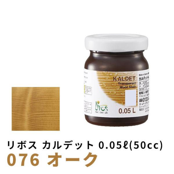 【適応範囲】屋内・外のあらゆる木材着色。【容量】50cc【色】オーク【全成分】アマニスタンドオイル天然樹脂エステル・アマニオイル・アマニスタンドオイル・アマニウッドスタンドオイル・オレンジオイル・マイクロワックス・イソアリファーテ・酸化鉄及...